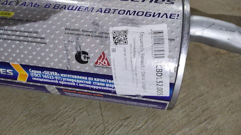 6001547676 Глушитель RENAULT | Запчасти на DRIVE2