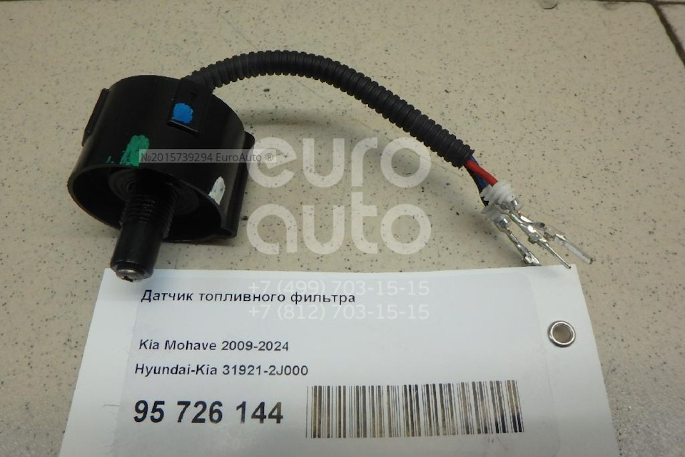 319212J000 Датчик уровня воды емкости топливного фильтра KIA HYUNDAI ...