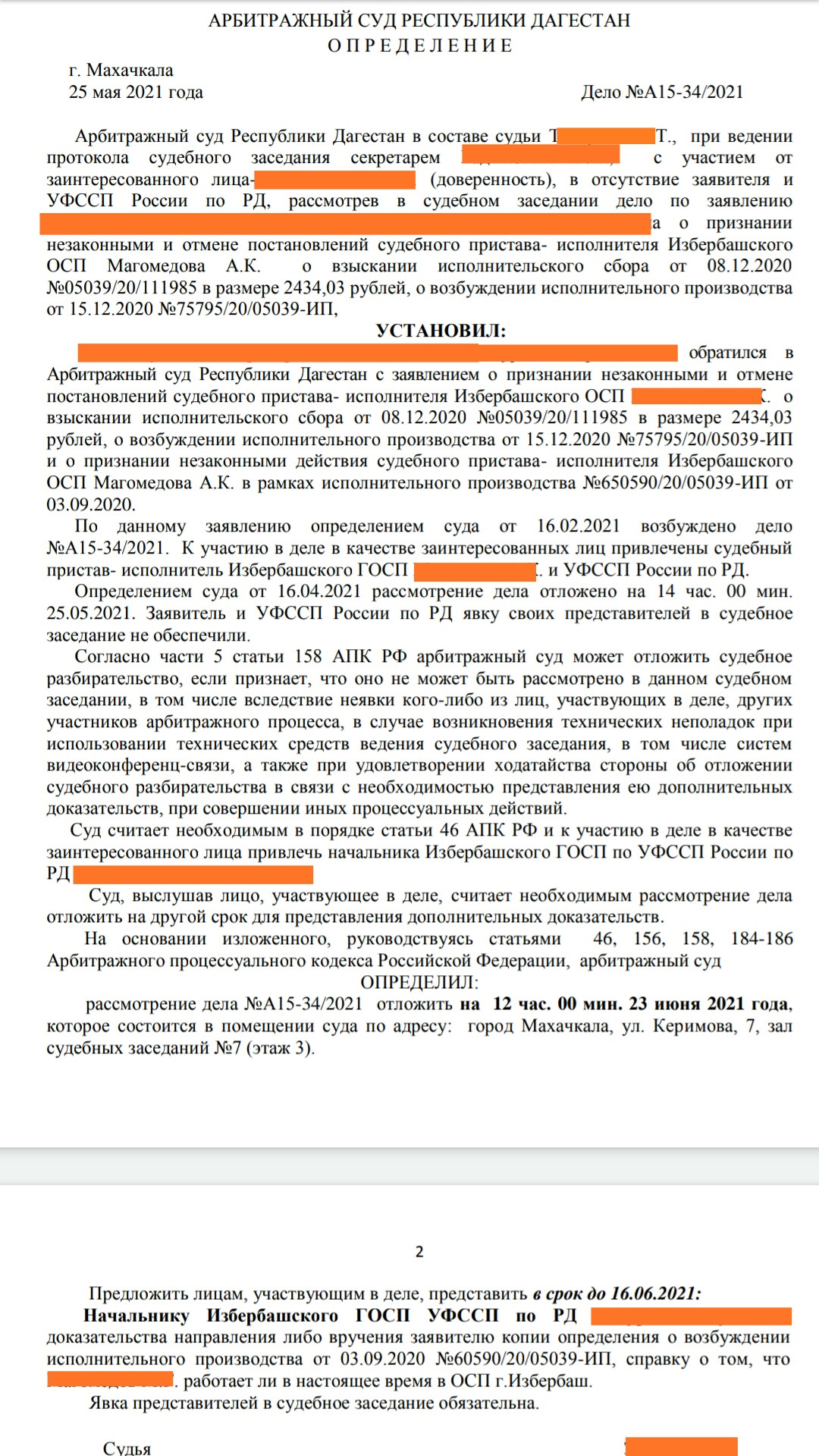 За справедливость! — Lada Largus Cross, 1,6 л, 2016 года | налоги и ...