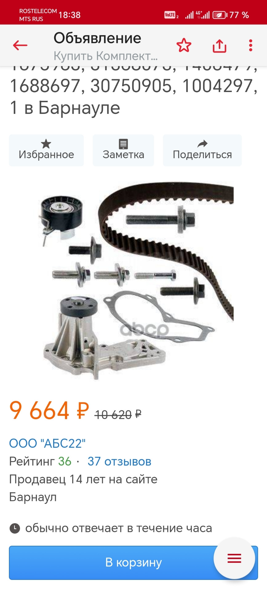 4. Замена ремня ГРМ — Ford Focus Hatchback II, 1,6 л, 2010 года | визит ...