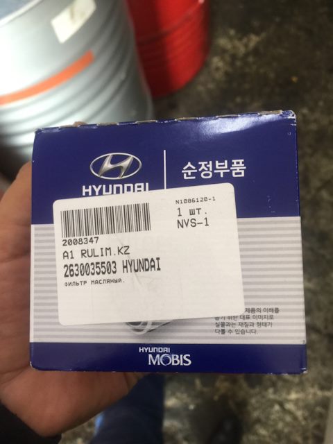 2630035503 ФИЛЬТР МАСЛЯНЫЙ (БЕНЗИН) KIA HYUNDAI | Запчасти на DRIVE2