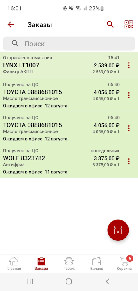 0888681015 Масло АКПП, 1 литр TOYOTA LEXUS | Запчасти на DRIVE2