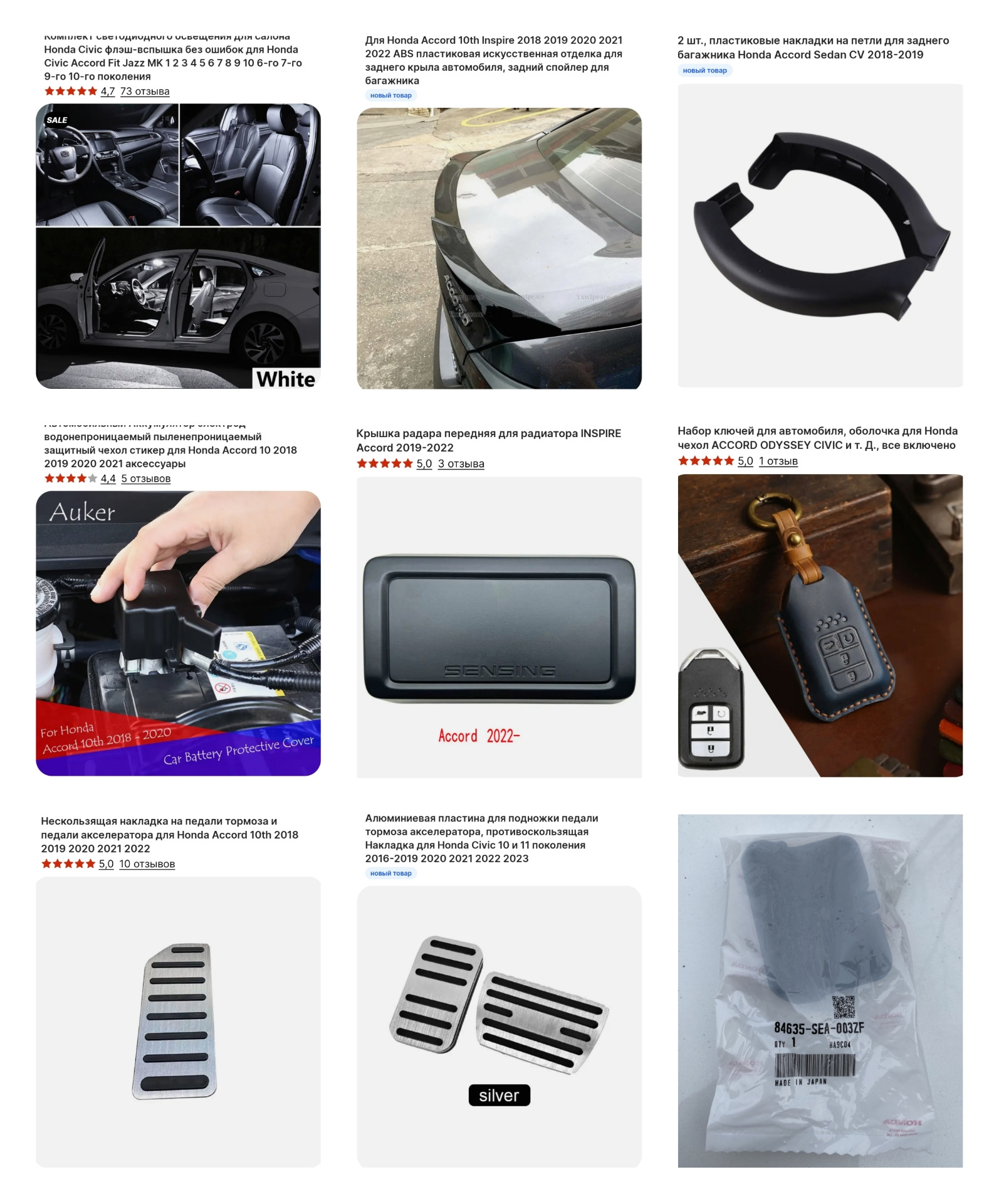 4. Улудшайзинг попёр — Honda Accord (10G), 1,5 л, 2019 года ...