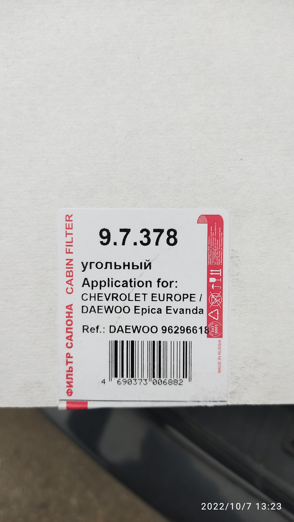 96296618 ФИЛЬТР ВОЗДУШНЫЙ Epica GM | Запчасти на DRIVE2