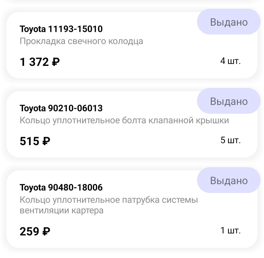 44.Высоковольтные провода и прочее. — Toyota Caldina (190), 1,5 л, 1998 ...