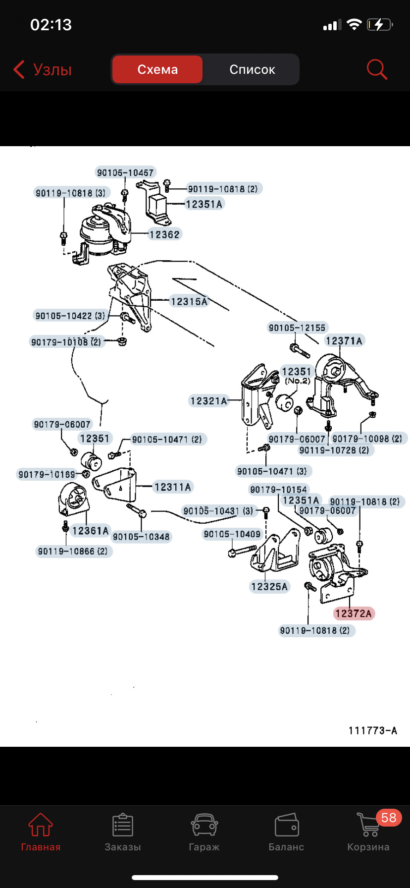 Вопрос: левая подушка двс номера — Toyota Avensis I, 1,6 л, 2000 года ...