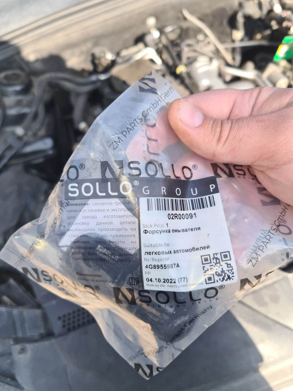 4G8955987A Форсунка омывателя VAG | Запчасти на DRIVE2