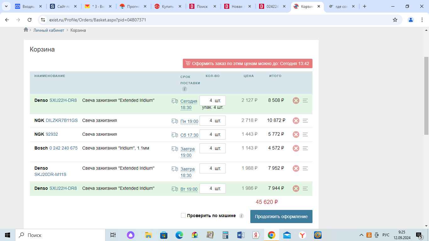 Свечи зажигания! — Honda CR-V (RM), 2 л, 2013 года | запчасти | DRIVE2