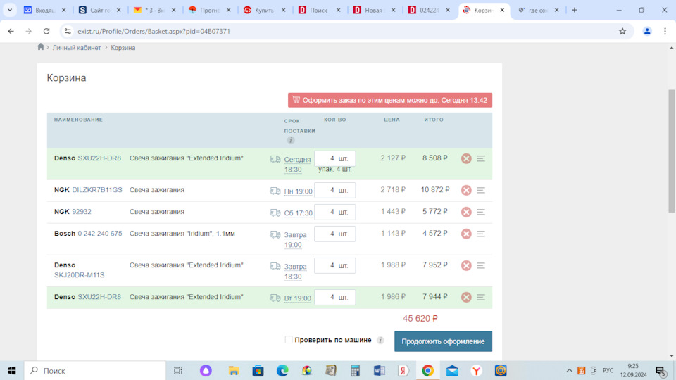 Свечи зажигания! — Honda CR-V (RM), 2 л, 2013 года | запчасти | DRIVE2