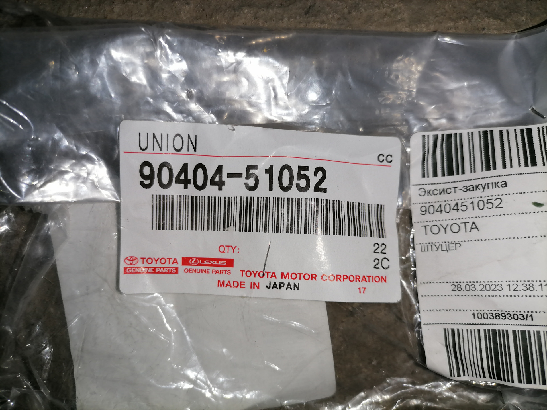 12. ️Сапун заднего моста — Toyota Hilux Surf (4G), 2,7 л, 2008 года ...