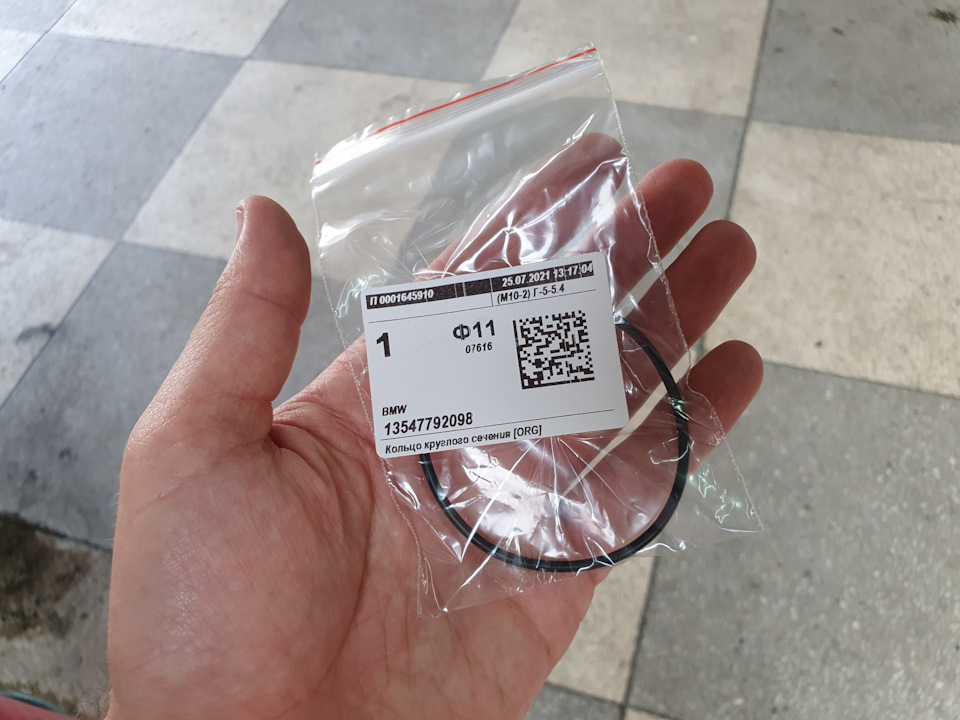 13547792098 Кольцо круглого сечения BMW | Запчасти на DRIVE2