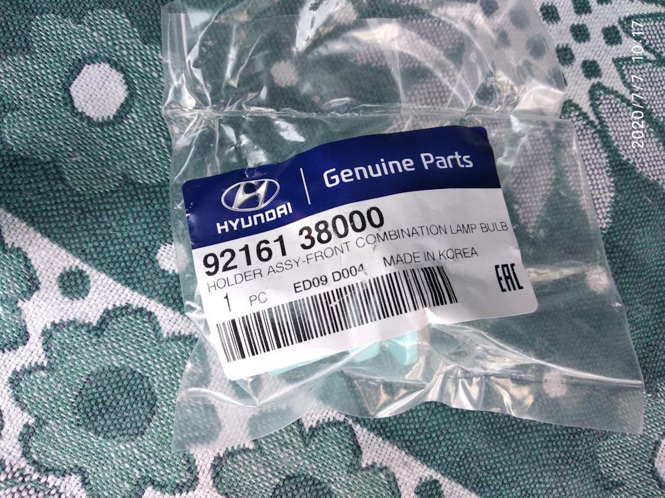 9216138000 ПАТРОНЫ ДЛЯ ЛАМП НАКАЛИВАНИЯ KIA HYUNDAI | Запчасти на DRIVE2