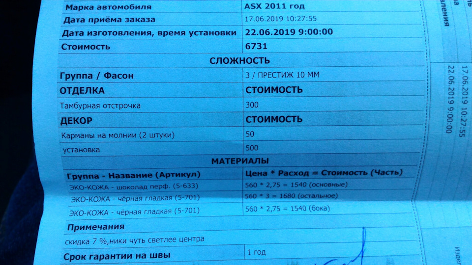 Зачехлился — Mitsubishi ASX, 1,8 л, 2011 года | аксессуары | DRIVE2