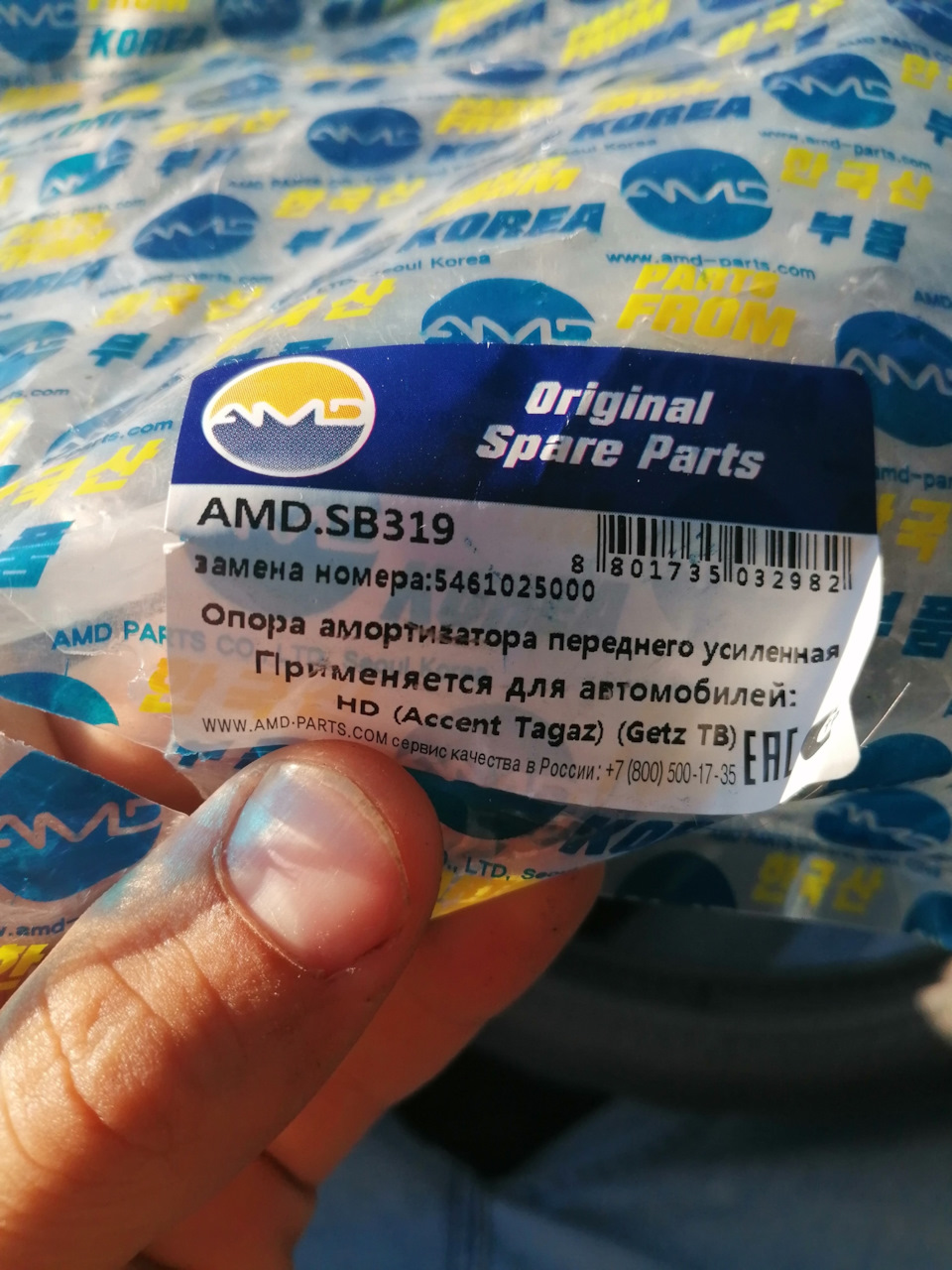 5461025000 Подшипник опорный переднего амортизатора KIA HYUNDAI ...