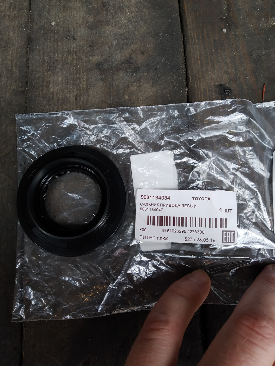 9031134034 Сальник TOYOTA LEXUS | Запчасти на DRIVE2