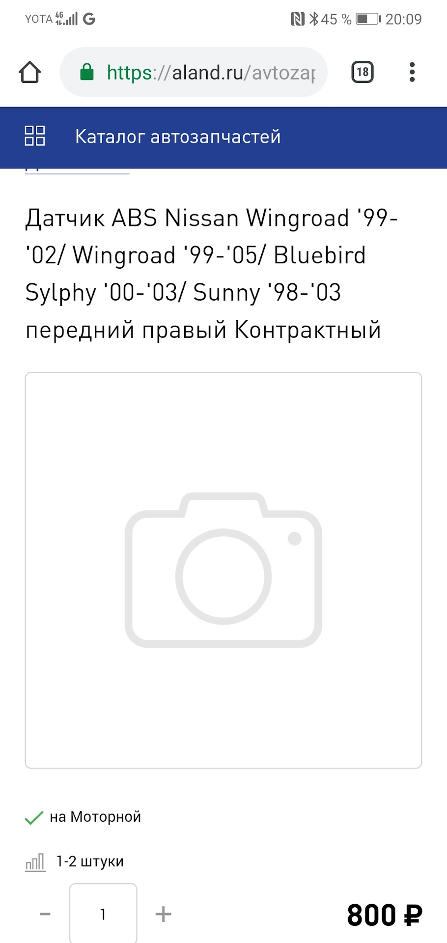 Датчик ABS — DRIVE2