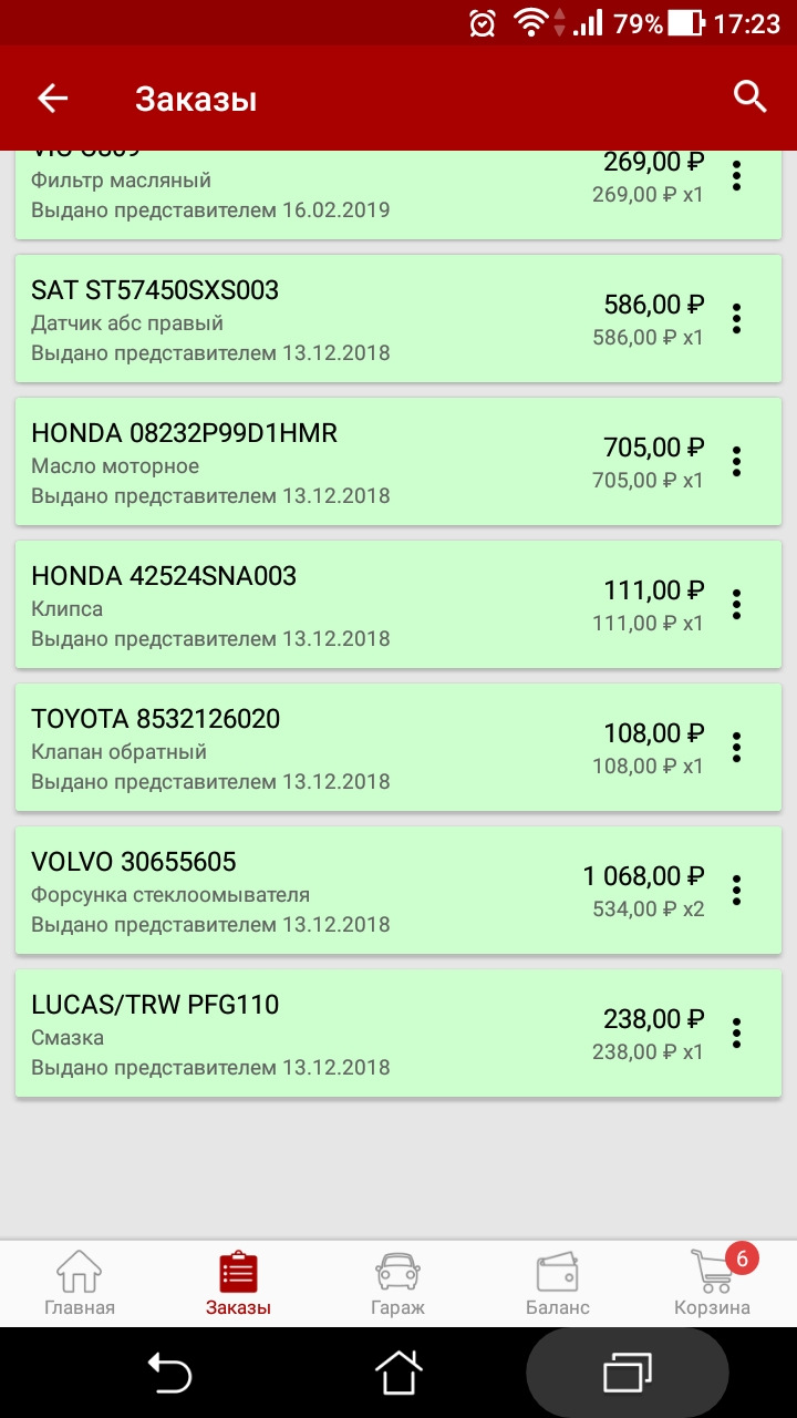 Передние форсунки омывателя лобового стекла от VOLVO — Honda CR-V (RE ...