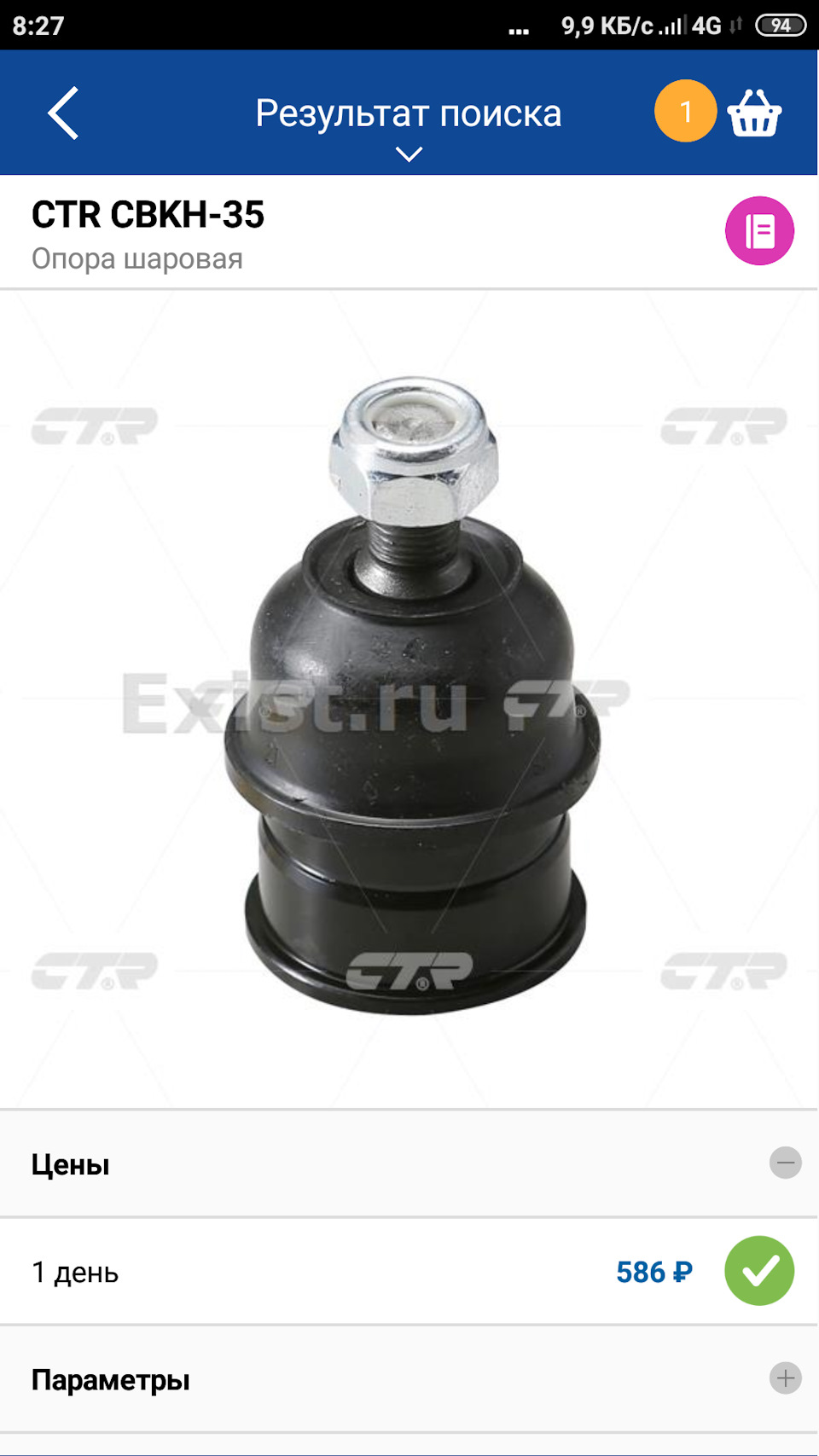 CBKH35 Шаровая опора CTR | Запчасти на DRIVE2