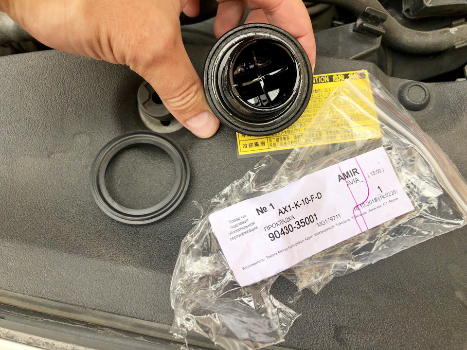 9043035001 Крышка маслозаливной горловины TOYOTA LEXUS | Запчасти на DRIVE2