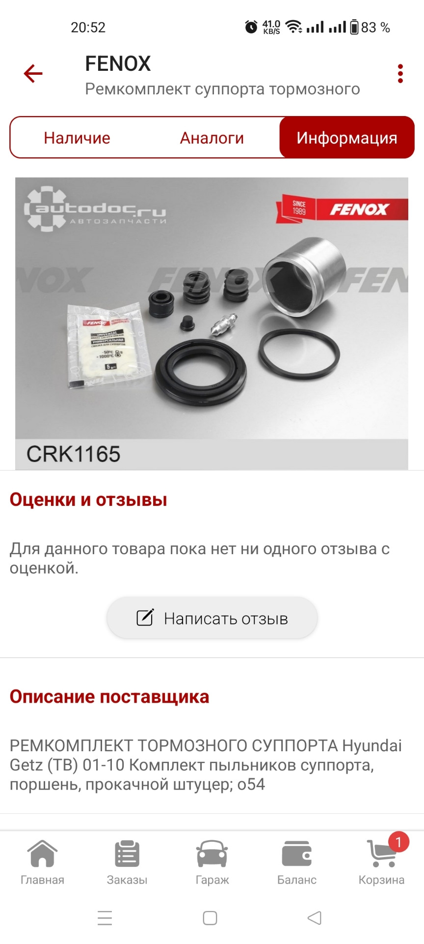 Тормоза… — Hyundai Getz, 1,6 л, 2007 года | расходники | DRIVE2