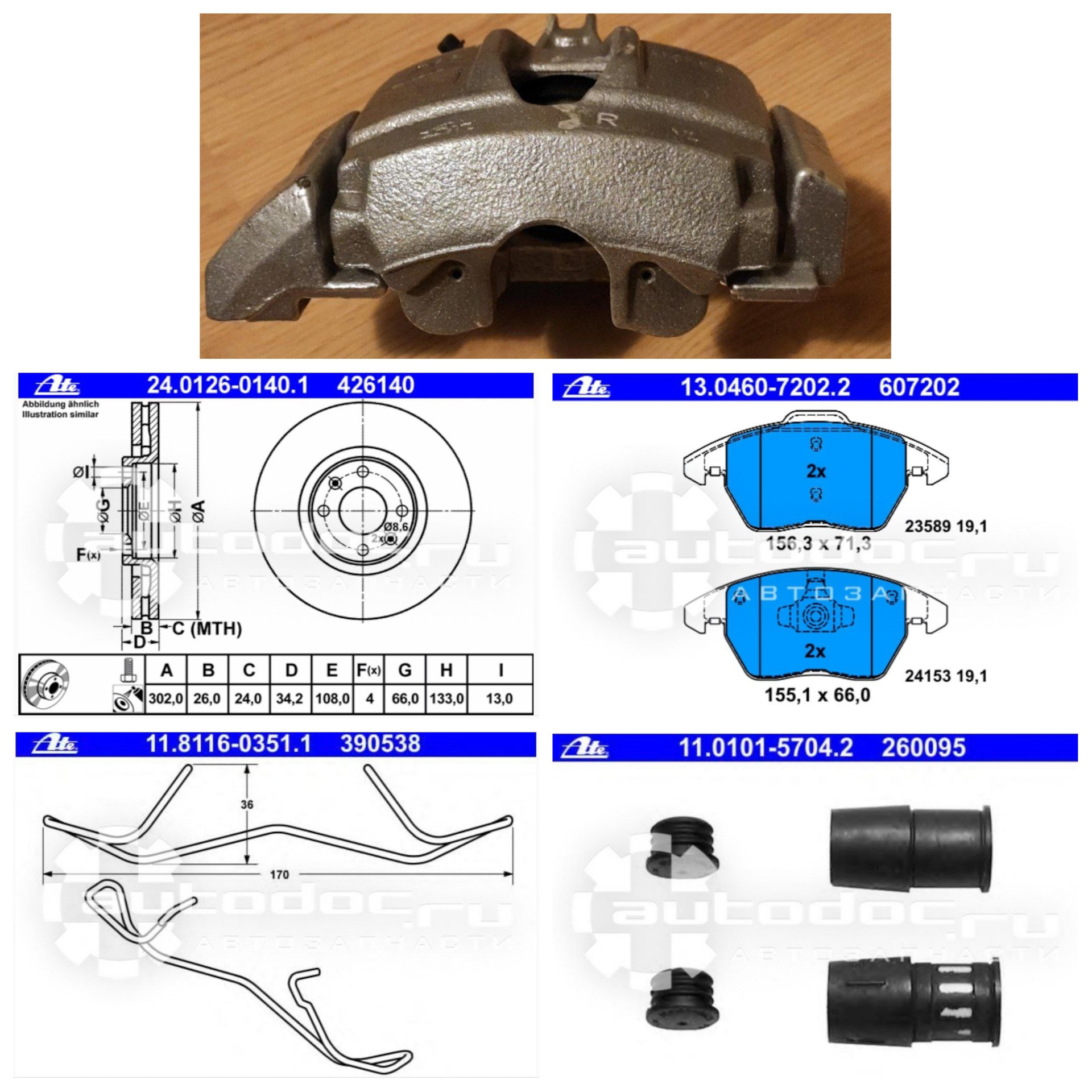 Тормозные системы Peugeot и Citroen 4x108 — Citroen C4 (1G), 1,6 л ...