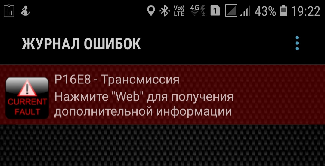 CheckEngine-1: Новогодний "подарок" — продолжение — Peugeot 5008 (2G ...