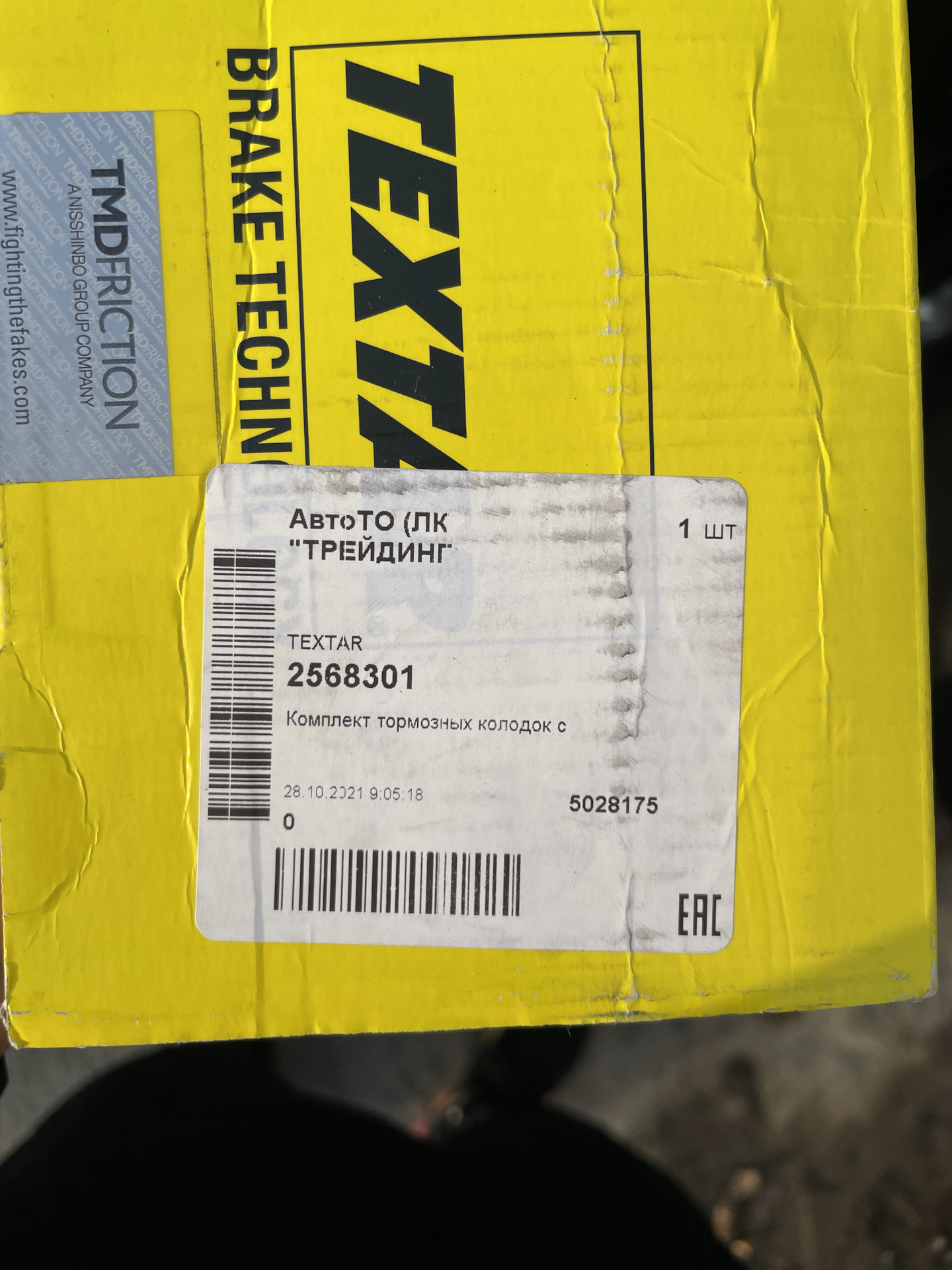 11. Поиски НЕ СКРИПЯЩИХ колодок — SEAT Leon FR (Mk3), 1,8 л, 2014 года ...