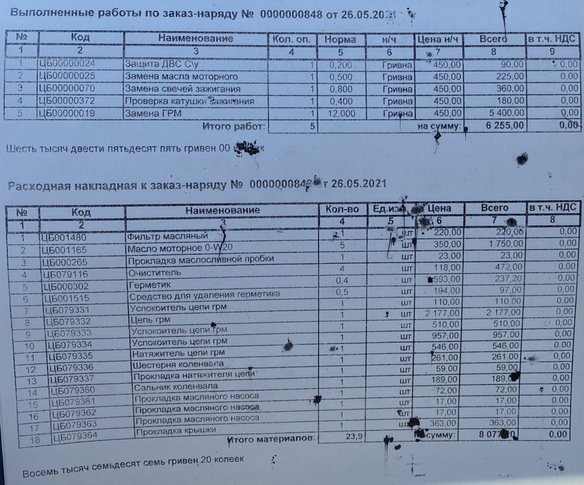 Замена цепи ГРМ — Lexus ES 300h (XV60), 2,5 л, 2013 года | визит на ...
