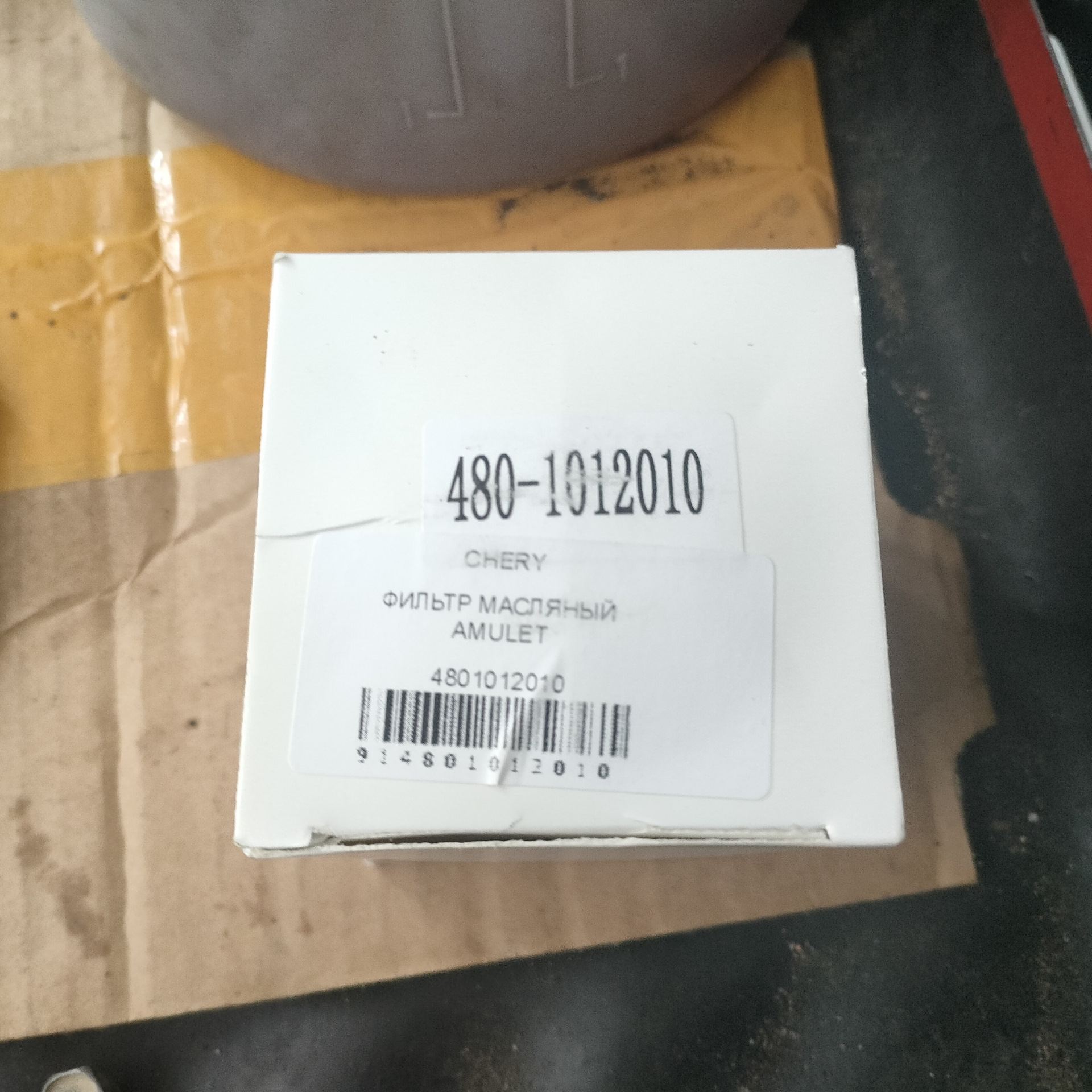 ТО-0 — Exeed LX, 1,5 л, 2022 года | плановое ТО | DRIVE2