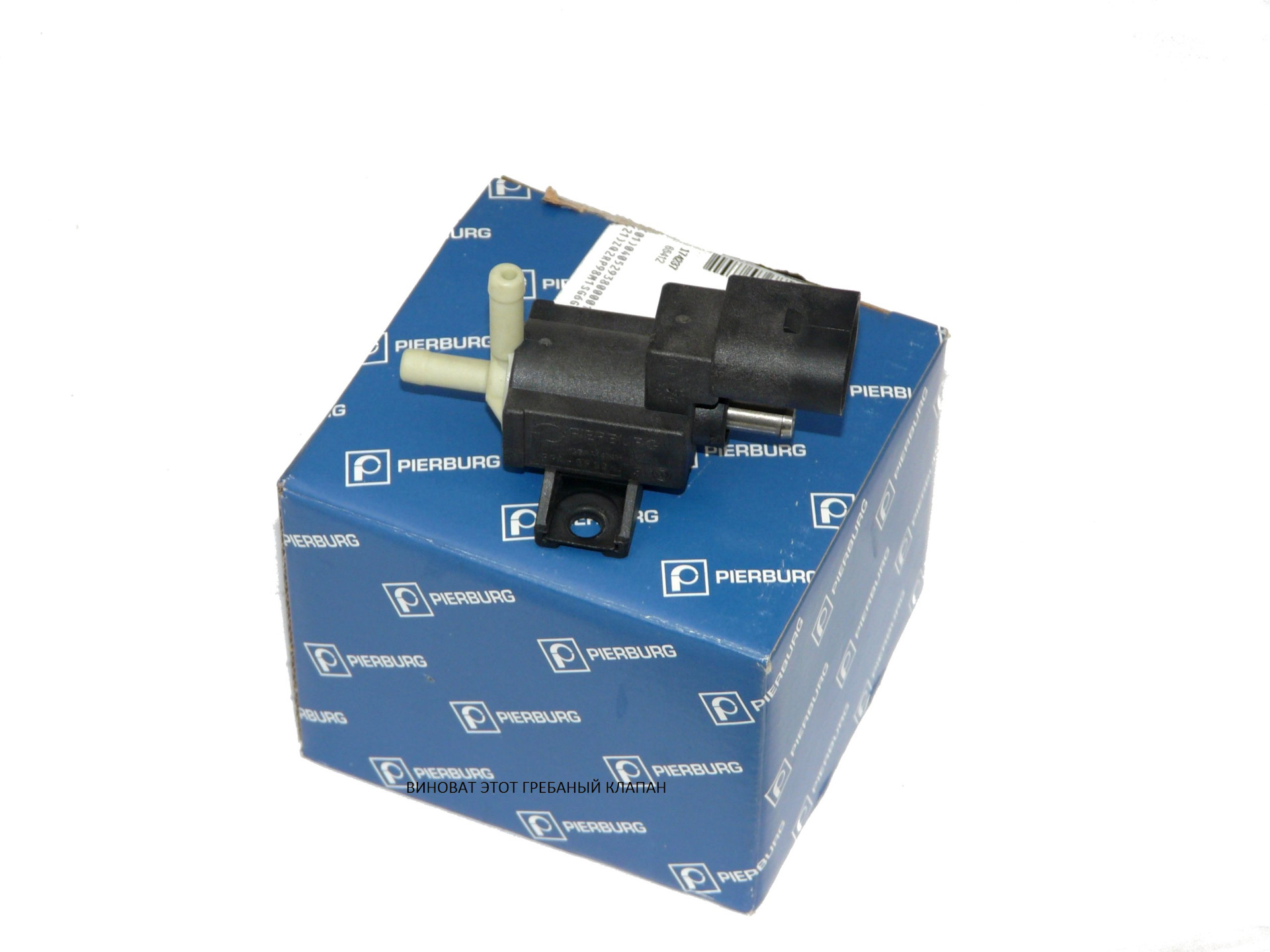 Ошибка P10A4 Регулировочная заслонка на впуске — механическая неисправность. — DRIVE2