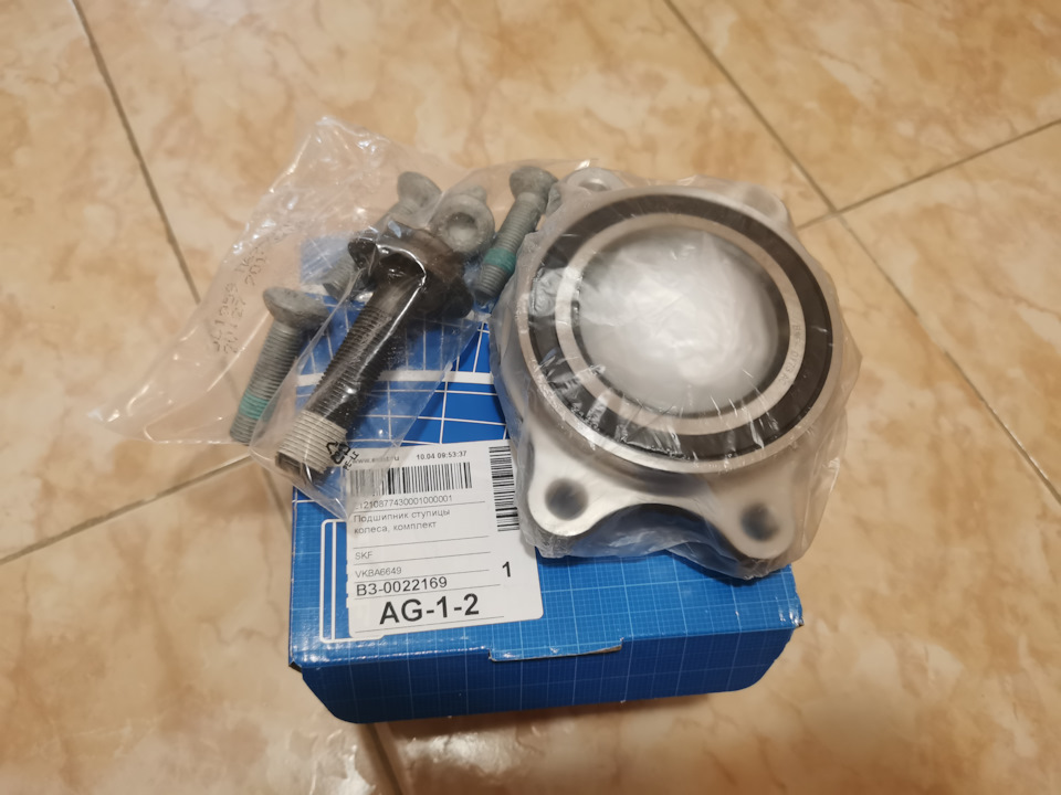 VKBA6649 Комплект подшипника ступицы колеса SKF | Запчасти на DRIVE2