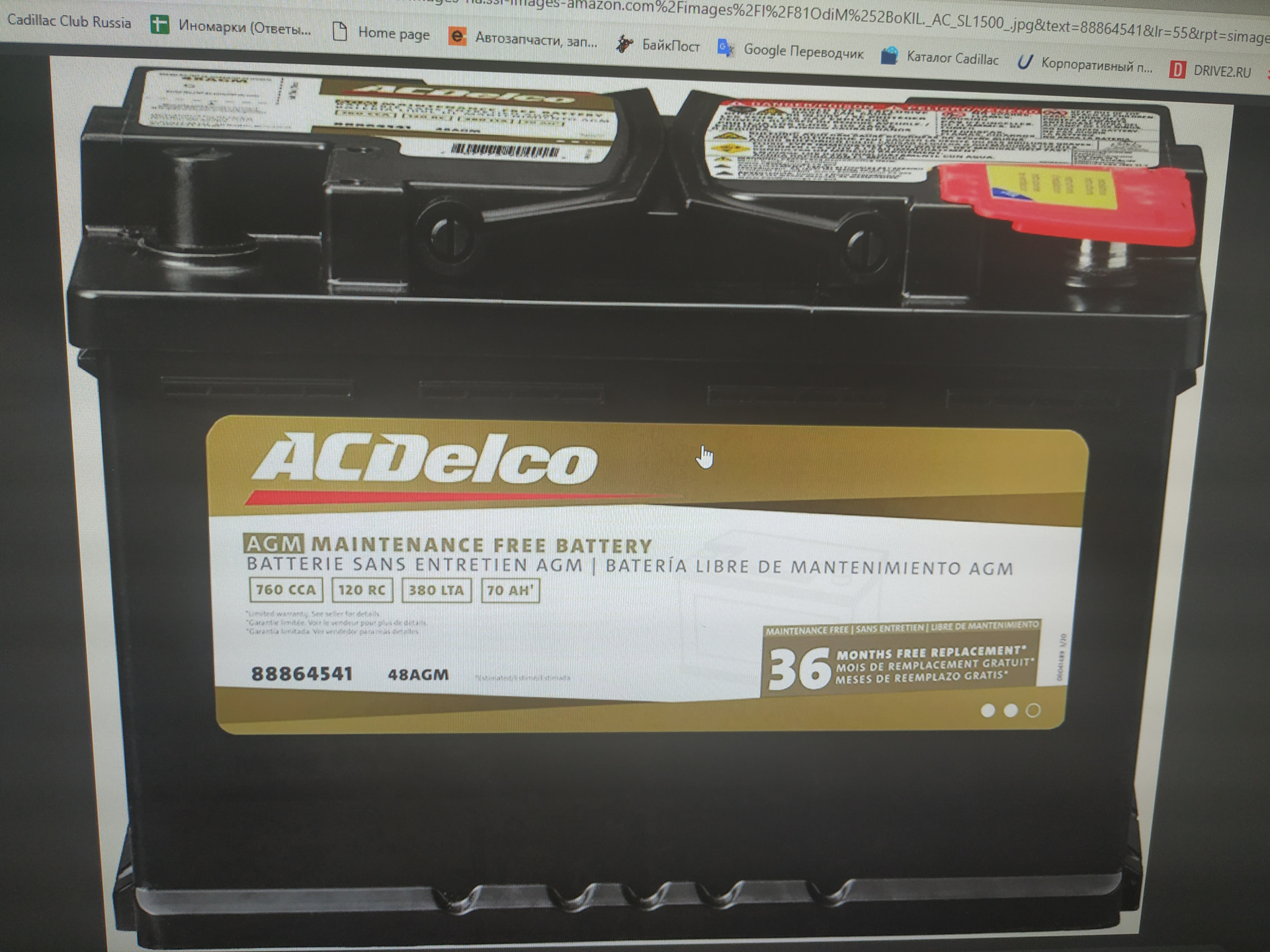 Поиск правильного аккумулятора — Cadillac SRX (1G), 3,6 л, 2008 года ...