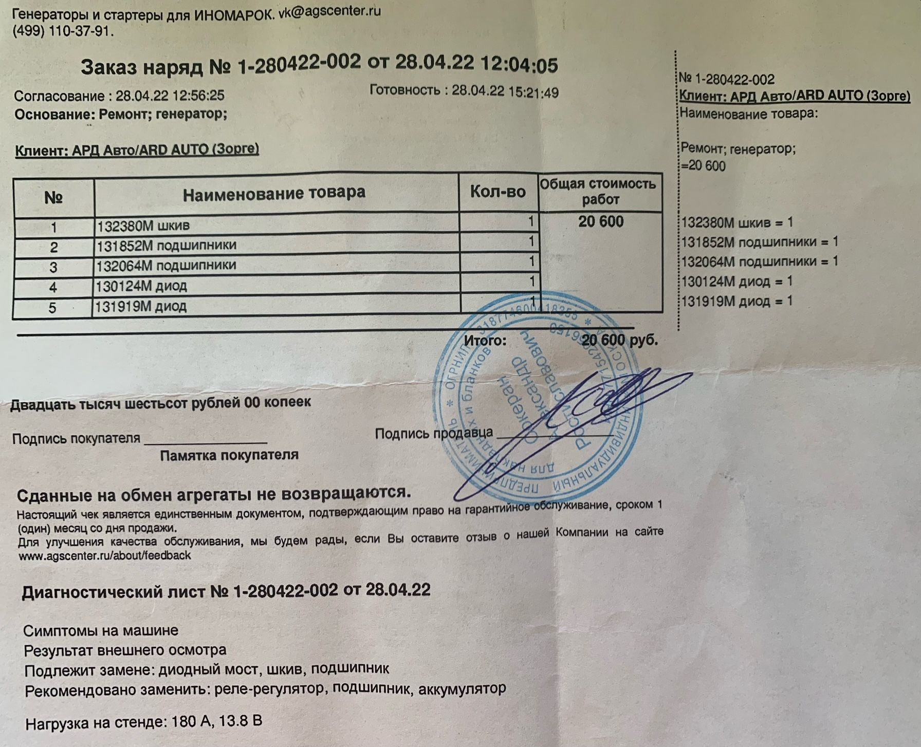 #067 Замена насоса ГУР и ремонт Генератора — Volvo V70 III, 3 л, 2008 ...