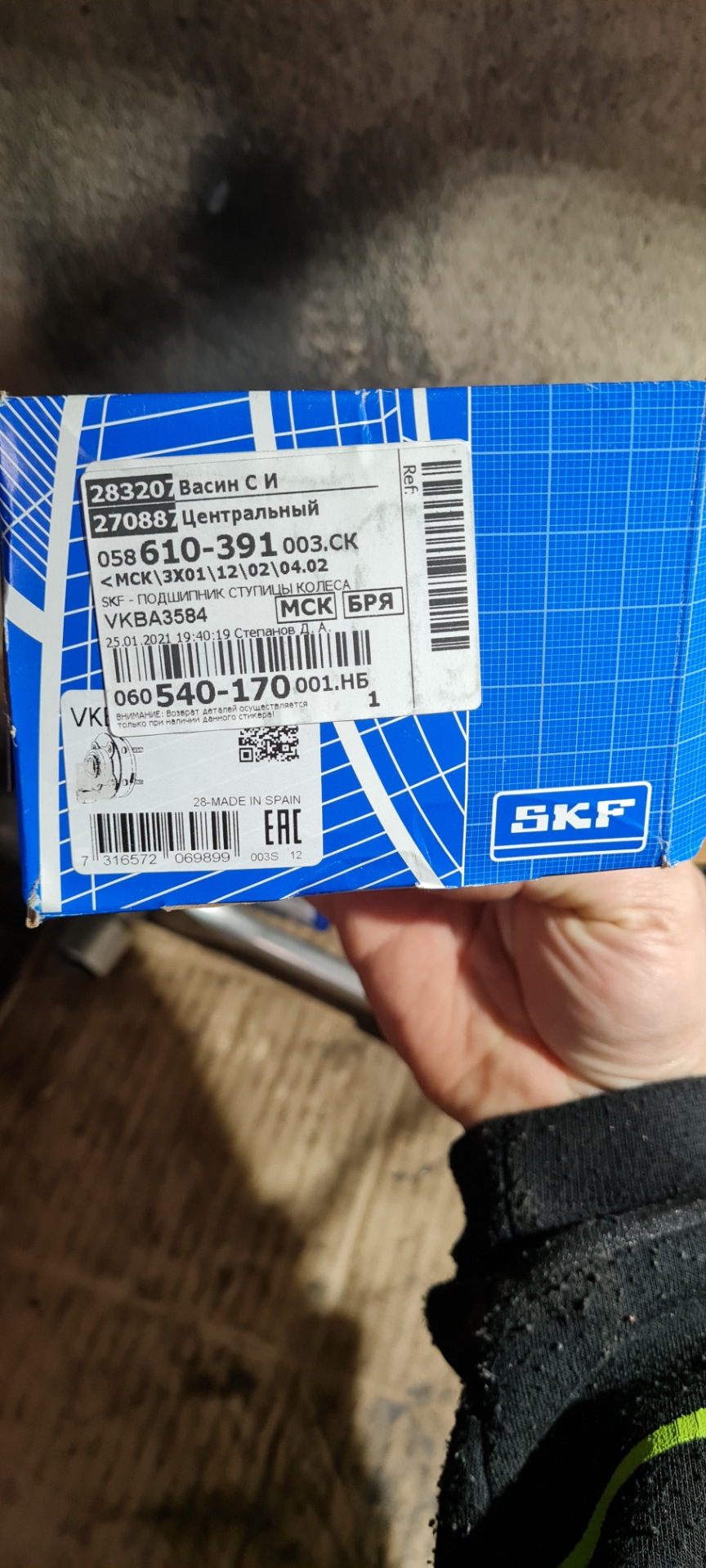 VKBA3584 Комплект подшипника ступицы колеса SKF | Запчасти на DRIVE2