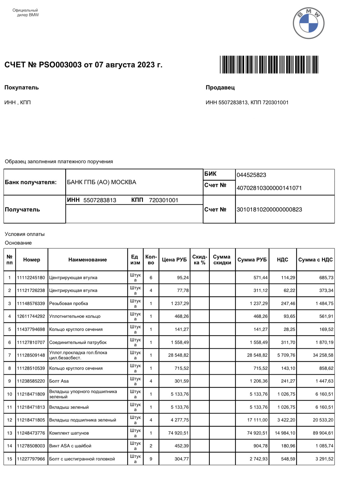 Кап.ремонт после гидроудара начало — BMW 5 series (F10), 2 л, 2013 года ...