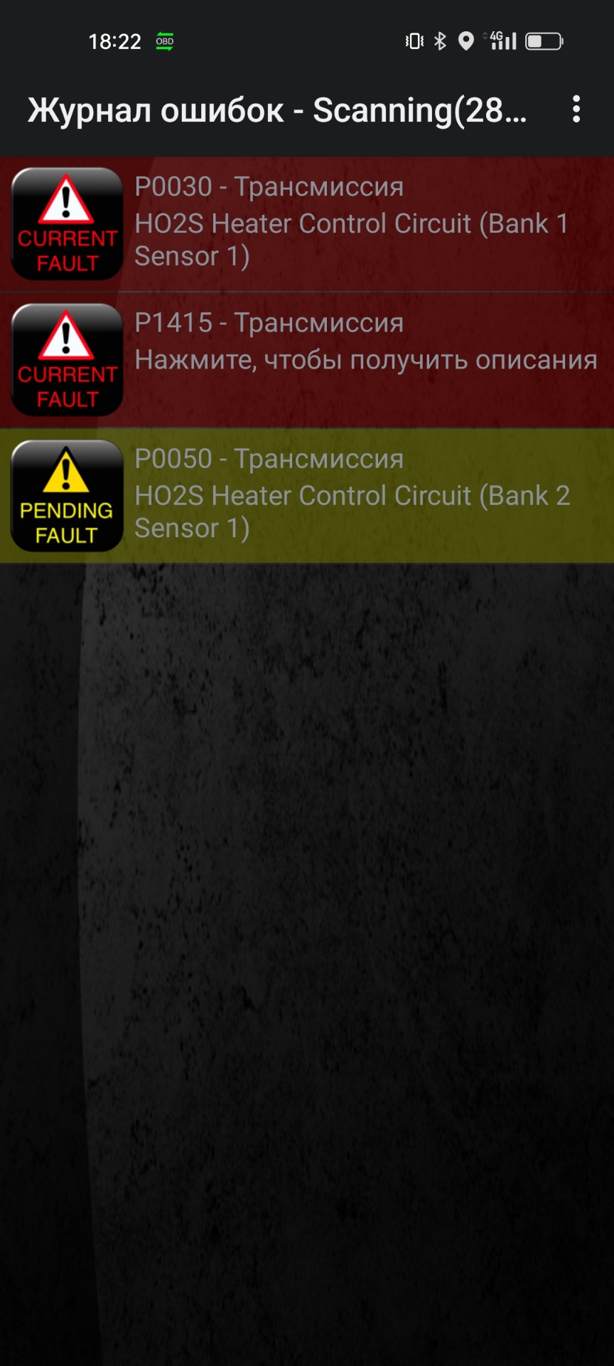 Ошибка n52b25 p1415 — BMW 5 series (E60), 2,5 л, 2005 года | наблюдение ...