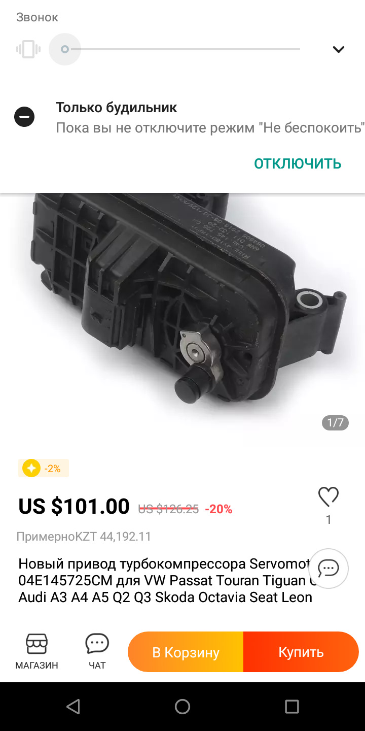 Electronic wastegate Сервопривод турбо Servomotor 04E145725CM для VW ...