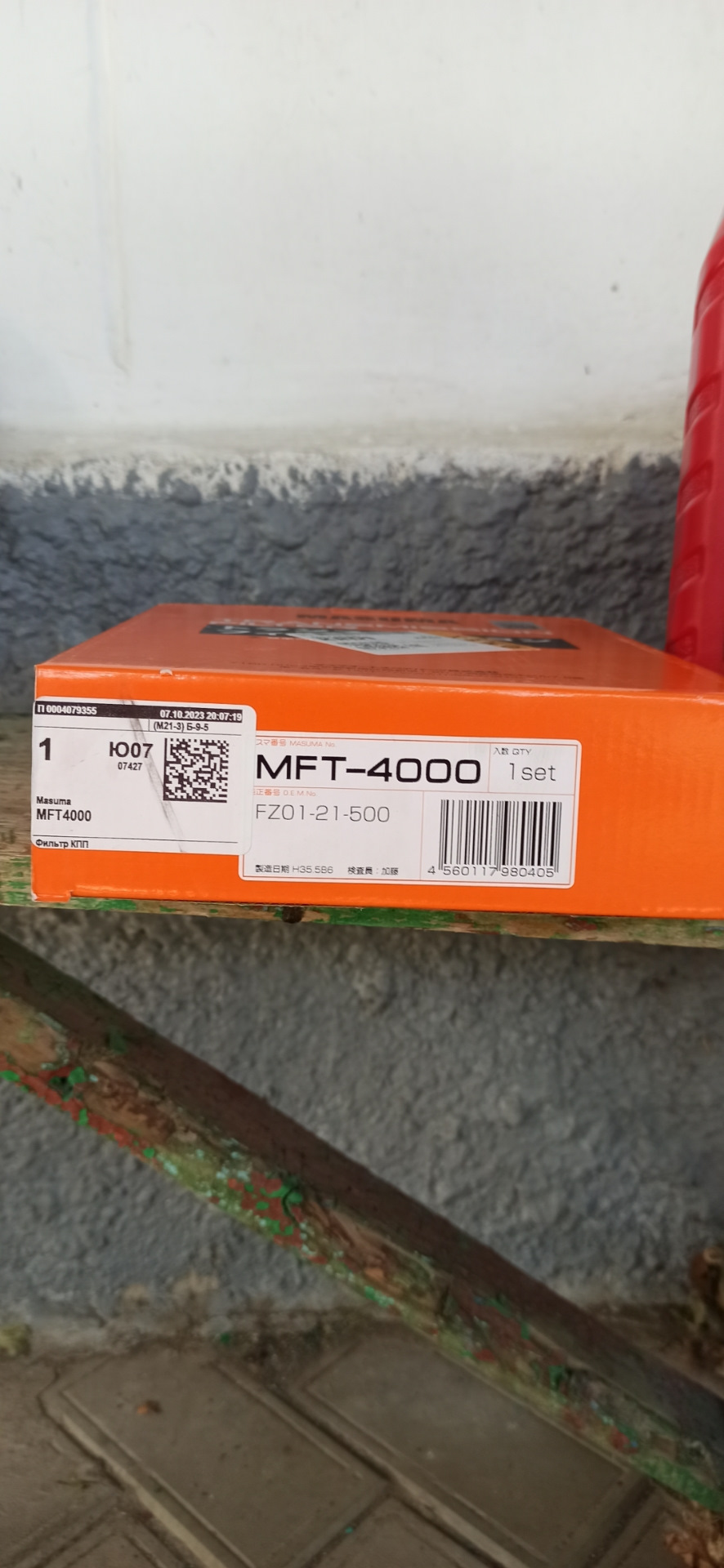 FZ0121500 Фильтр масляный акпп Mazda | Запчасти на DRIVE2