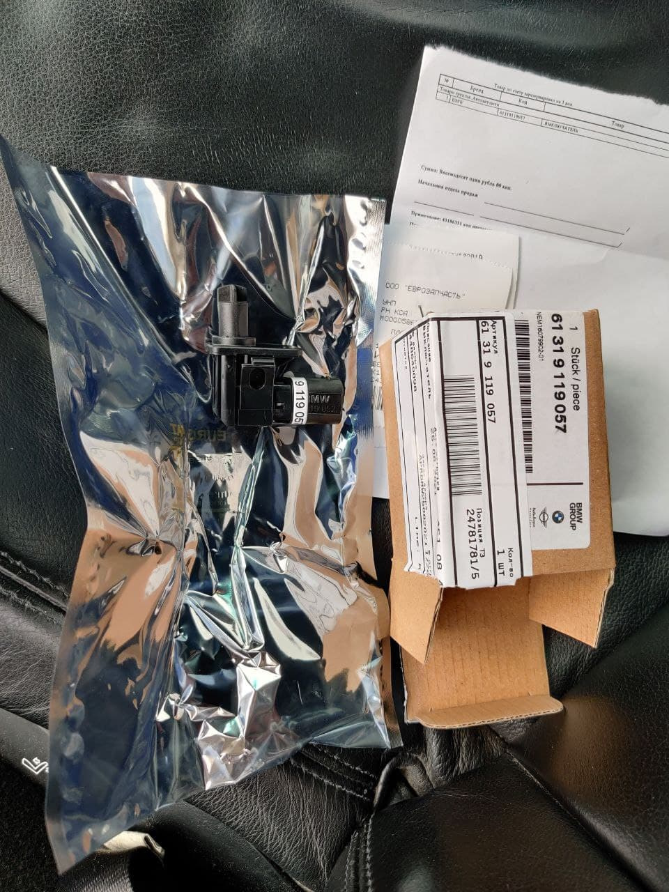 61319119057 выключатель BMW | Запчасти на DRIVE2