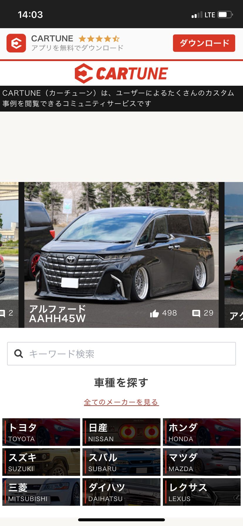 Cartune.me — DRIVE2