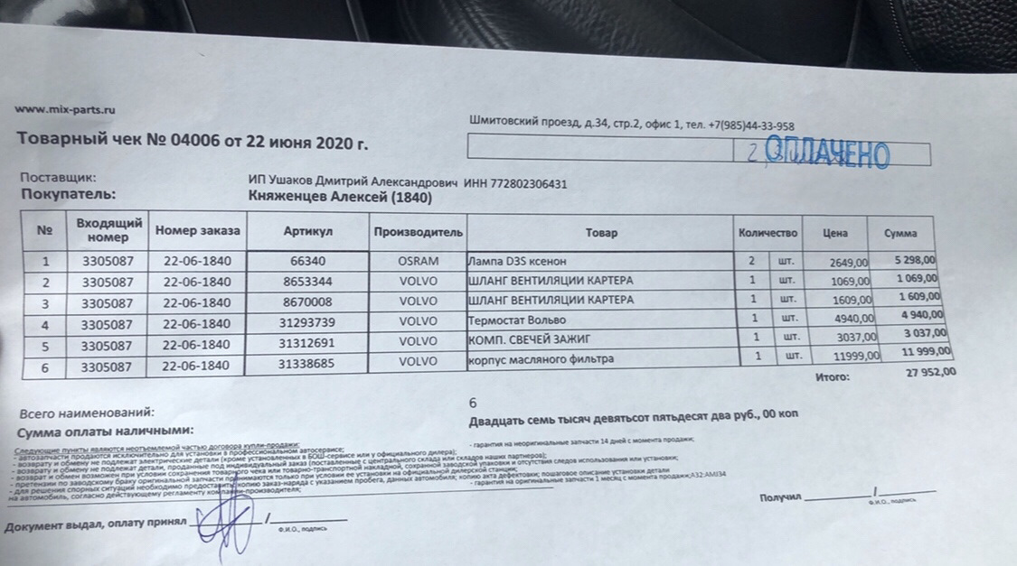 ТО после простоя + мнение о PBMotors — Volvo S60 (2G), 2,5 л, 2011 года ...