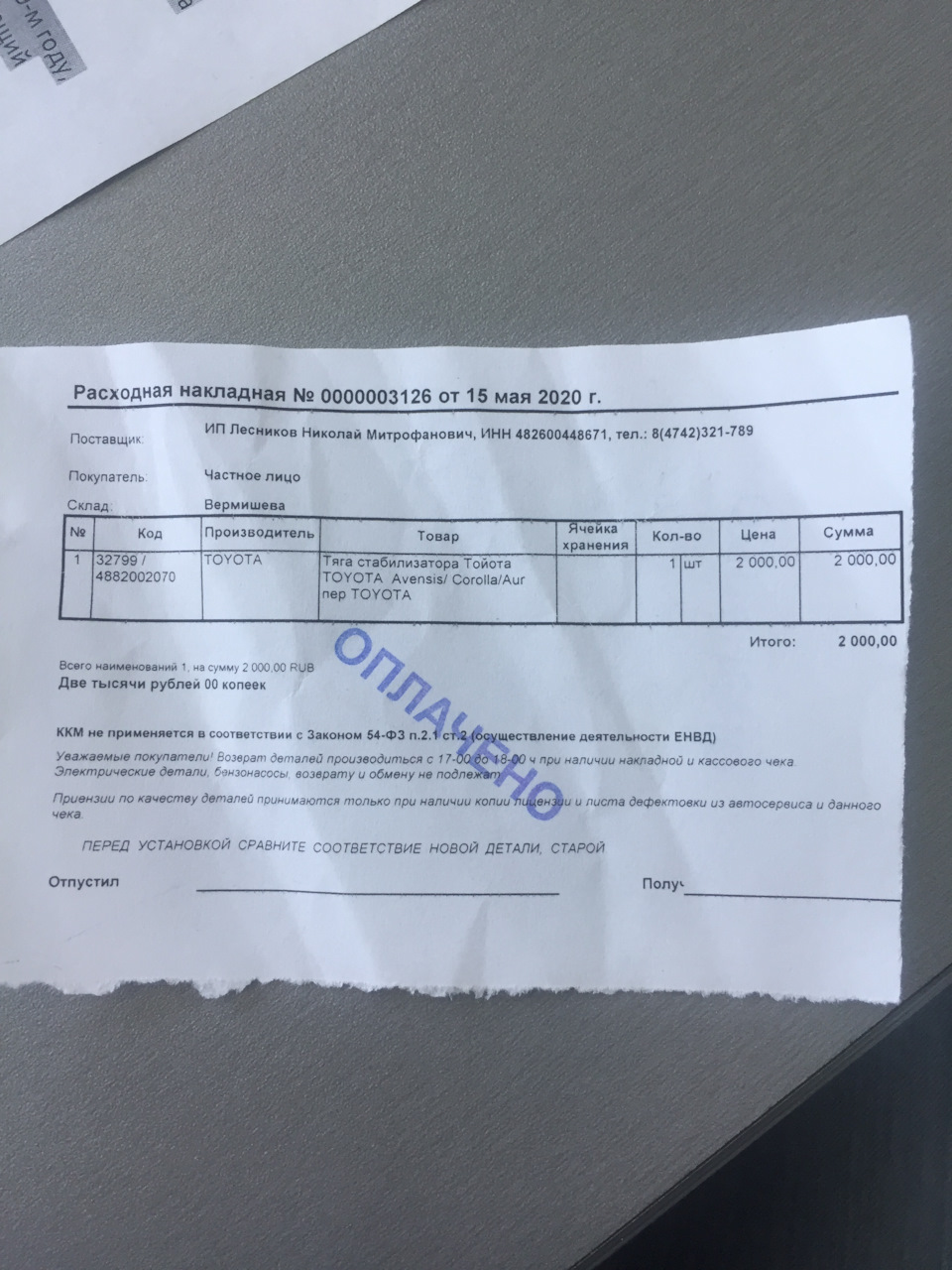 4882002070 Стойка стабилизатора TOYOTA LEXUS | Запчасти на DRIVE2