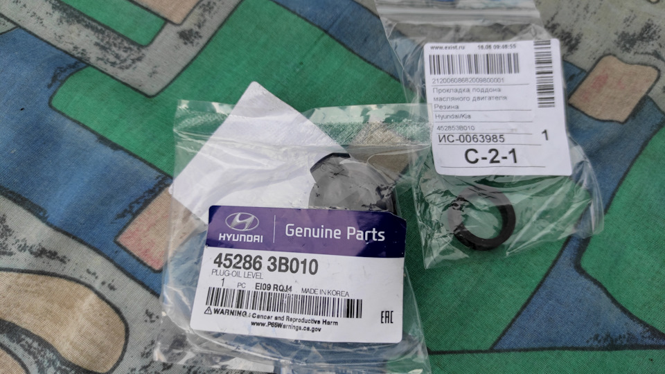 452863B010 Пробка маслянного картера кпп KIA HYUNDAI | Запчасти на DRIVE2