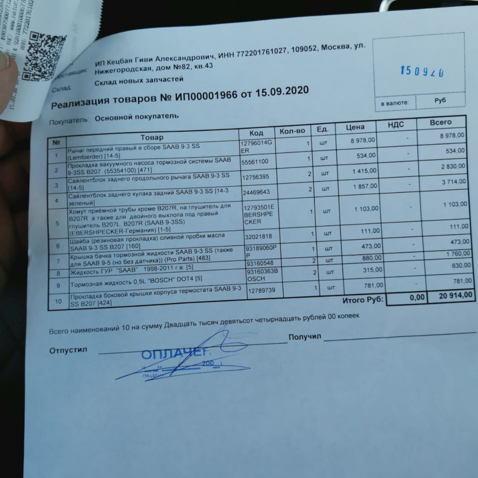 12789739 Кольцевое уплотнение GM | Запчасти на DRIVE2