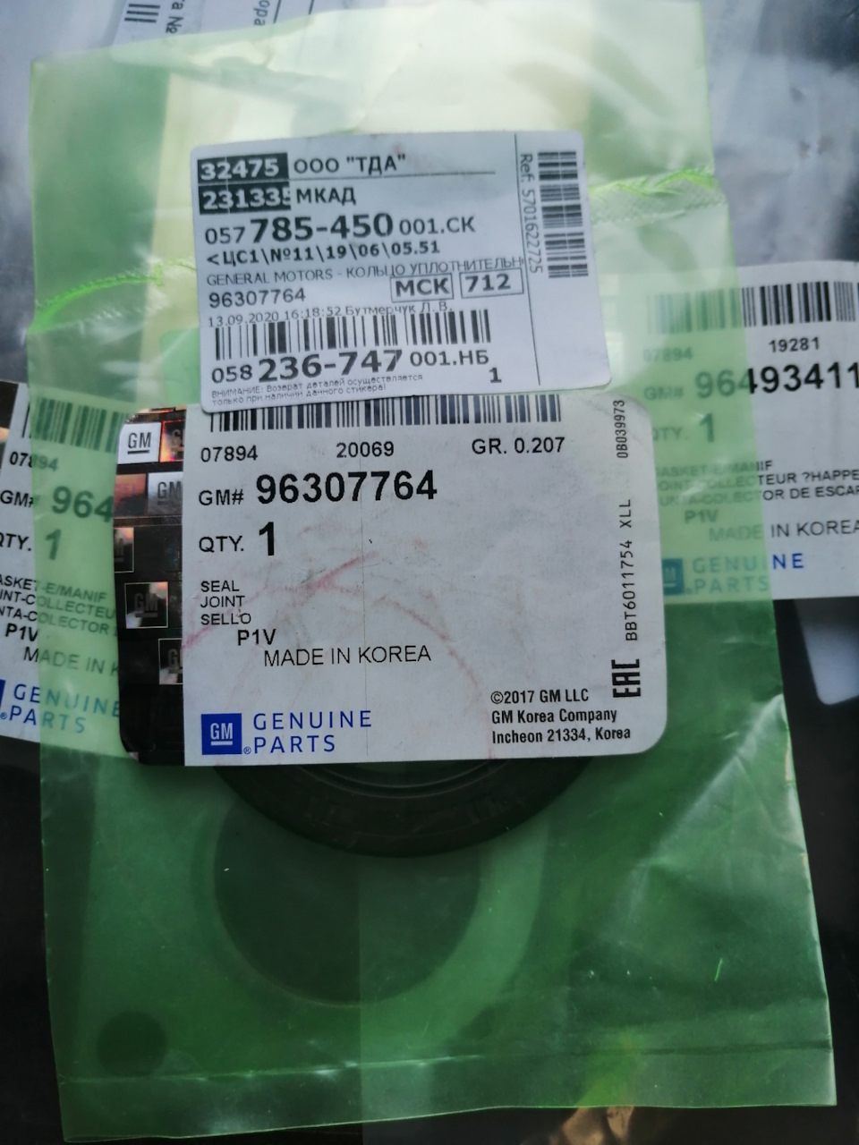 96493411 Прокладка выпускного коллектора двигателя GM | Запчасти на DRIVE2