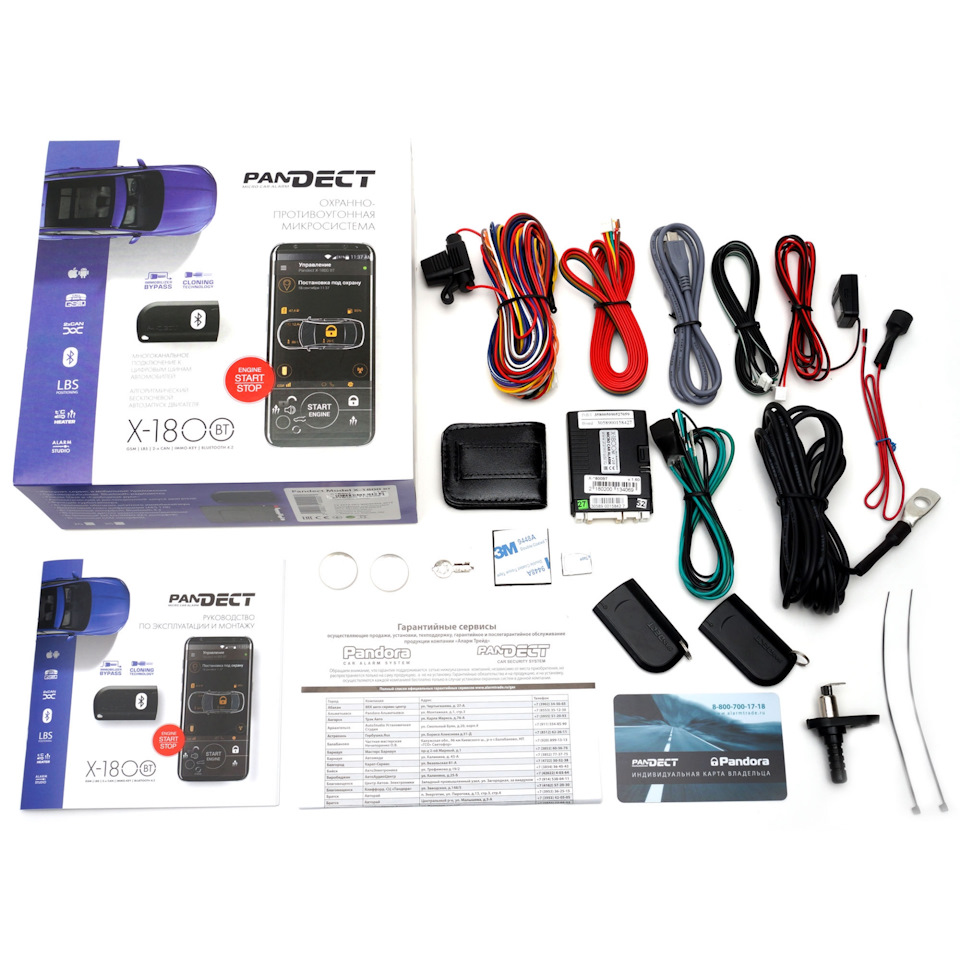 PanDECT X-1800 BT — Hyundai Tucson (TL), 1,6 л, 2016 года | аксессуары | DRIVE2