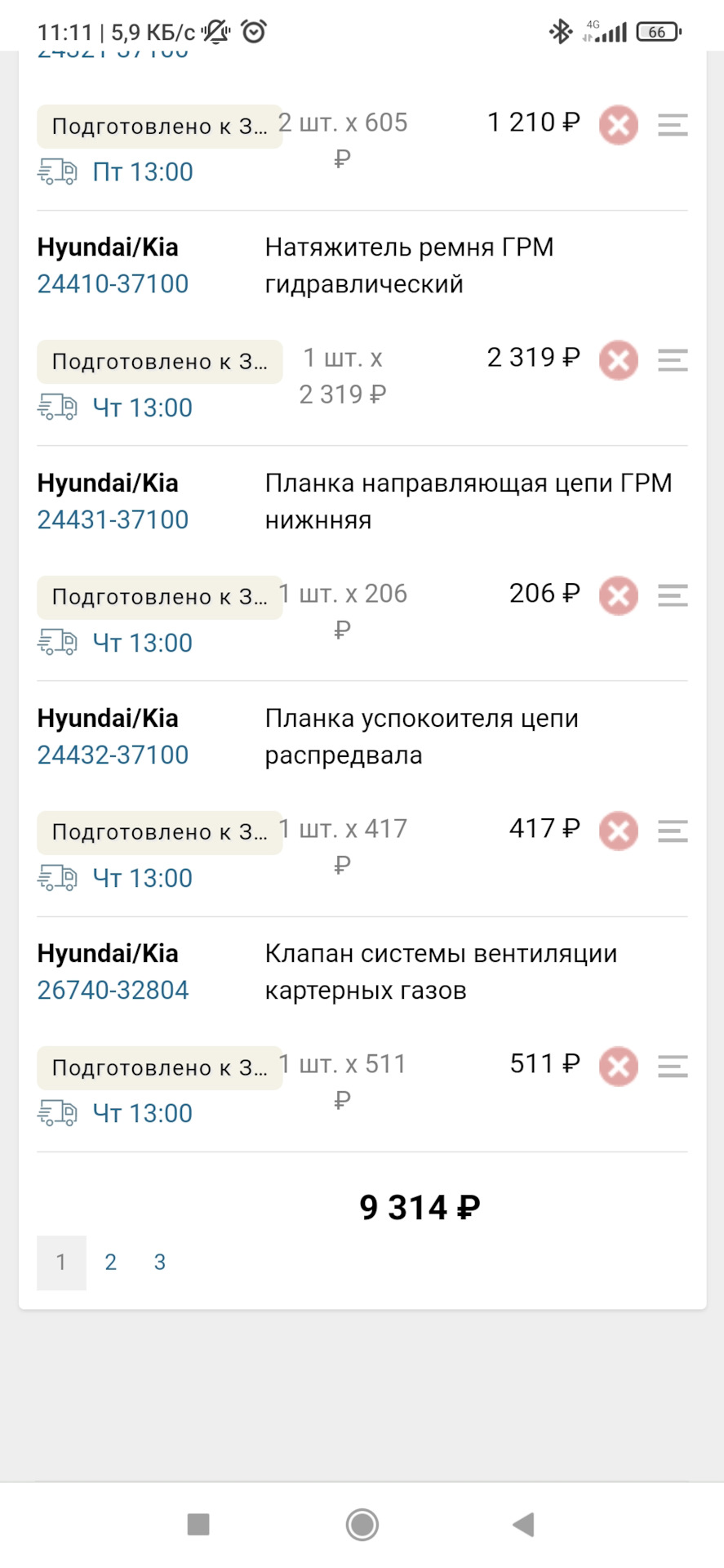 2674032804 Обратный клапан вентиляции картера двигателя KIA HYUNDAI ...