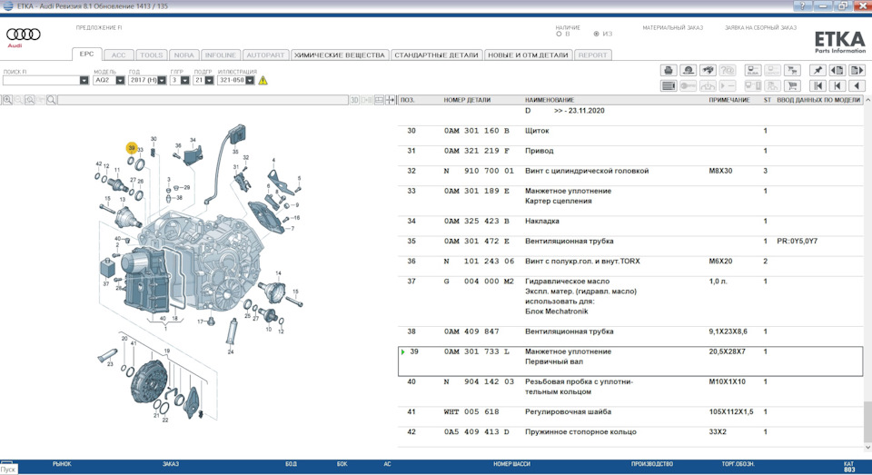 N90414203 Пробка VAG | Запчасти на DRIVE2