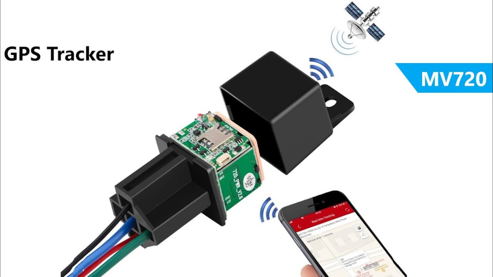 GPS tracker MV720 — Chery Tiggo 7 Pro, 1,5 л, 2020 года | электроника ...