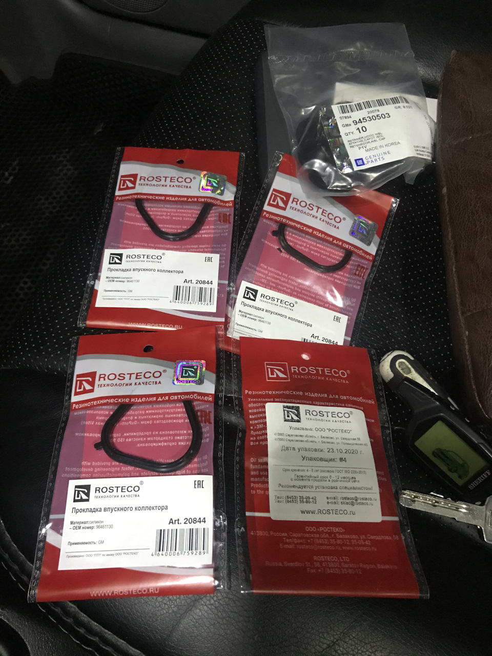 96461130 Прокладка впускного коллектора GM | Запчасти на DRIVE2